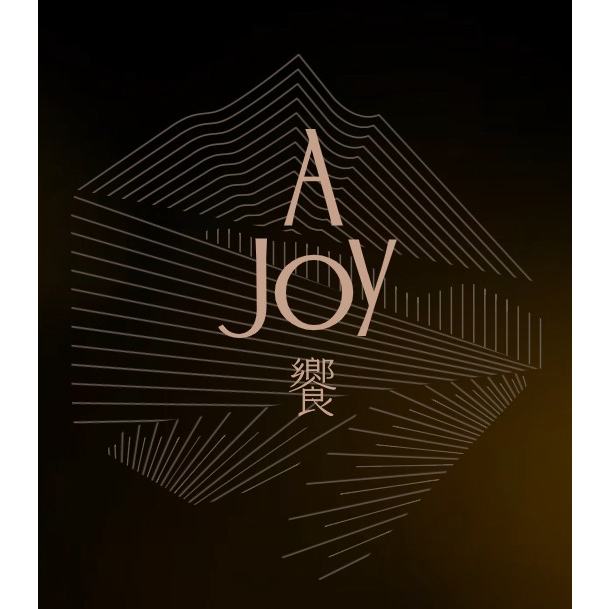 【代訂】 【轉讓】A JoY 饗 101 86樓 景觀餐廳 饗賓集團 饗食集團 代訂 訂位 旭集 饗饗 | 蝦皮購物
