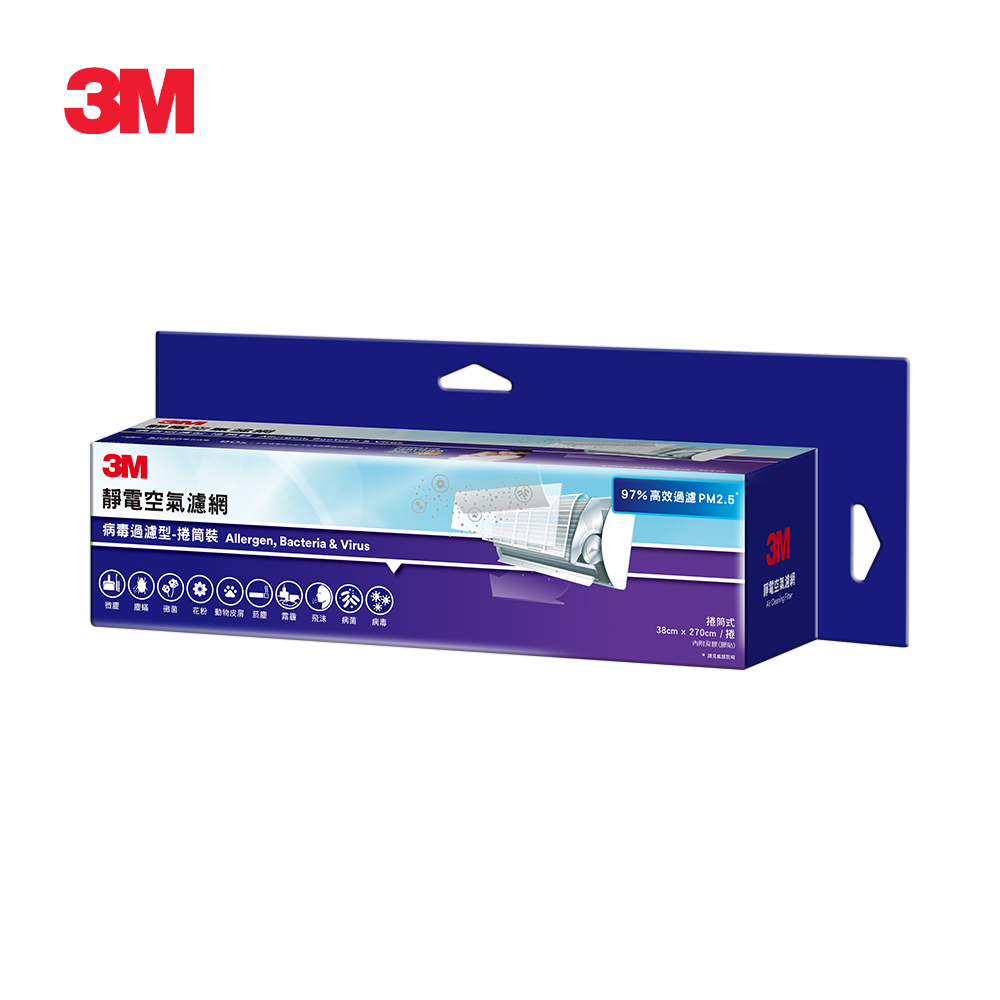 3M 靜電空氣濾網2.7M捲筒裝(適用冷氣空調/清淨機/除濕機) 9809專業級/9808高效級/9806淨化級升級款 | 蝦皮購物