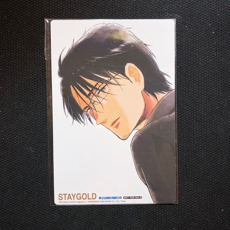 【首刷書卡】STAYGOLD 5 秀良子 典藏卡 東立BL漫畫 首刷特典 動漫周邊 | 蝦皮購物