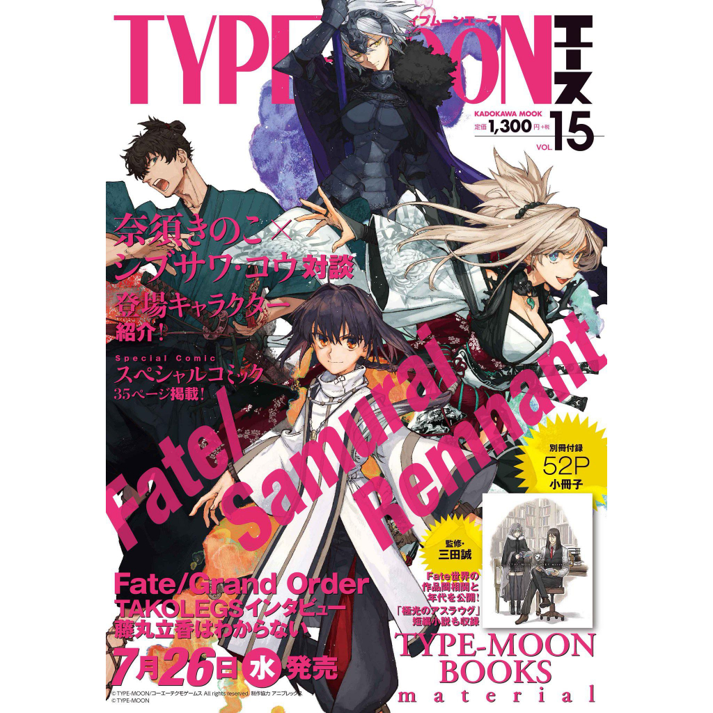 【現貨供應中】TYPE-MOON ACE VOL.15 封面：Fate/Samurai Remnant 附：小冊子【東京卡通漫畫專賣店】 | 蝦皮購物