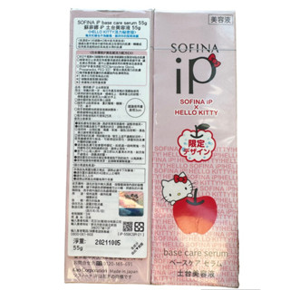 SOFINA 蘇菲娜 kitty ip 土台美容液55g 限定版 | 蝦皮購物