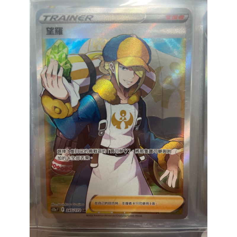 PTCG s12aF 望羅 SR | 蝦皮購物