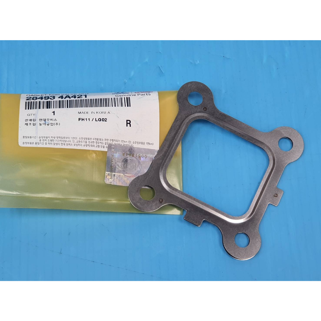【成皿】28493-4A421 EGR-廢氣閥墊片 正廠 接排氣連接管 歧管端 現代 Starex 2.5 08-12 | 蝦皮購物