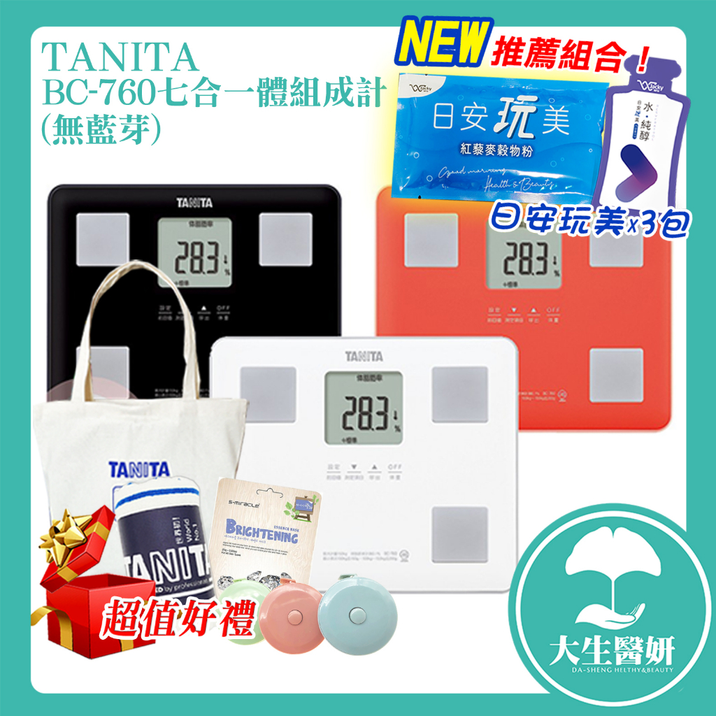 【保證全新公司貨】TANITA 塔尼達 七合一體組成計 BC-760 體脂計 BC760 【大生醫妍】 | 蝦皮購物