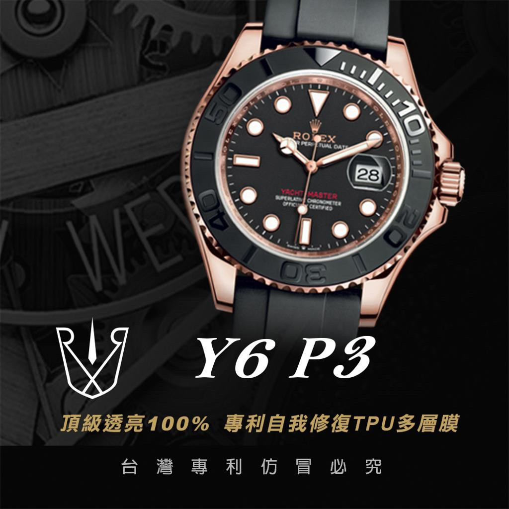 免運"ROLEX"膠帶款RX8-G3系列手錶貼膜 | 蝦皮購物