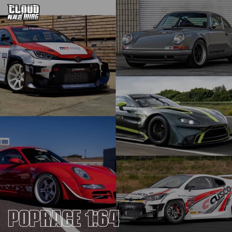 [有翼雲] 保時捷 豐田 Singer 911 Aston Martin GR YARIS RWB 997 合金 | 蝦皮購物