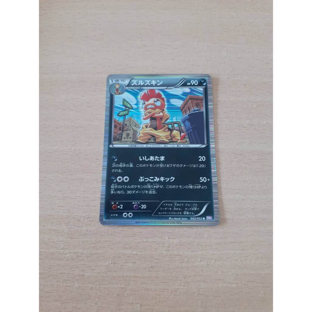 寶可夢 日文 042/052 頭巾混混 一刷 閃卡 亮面 PTCG 2011 日版 | 蝦皮購物