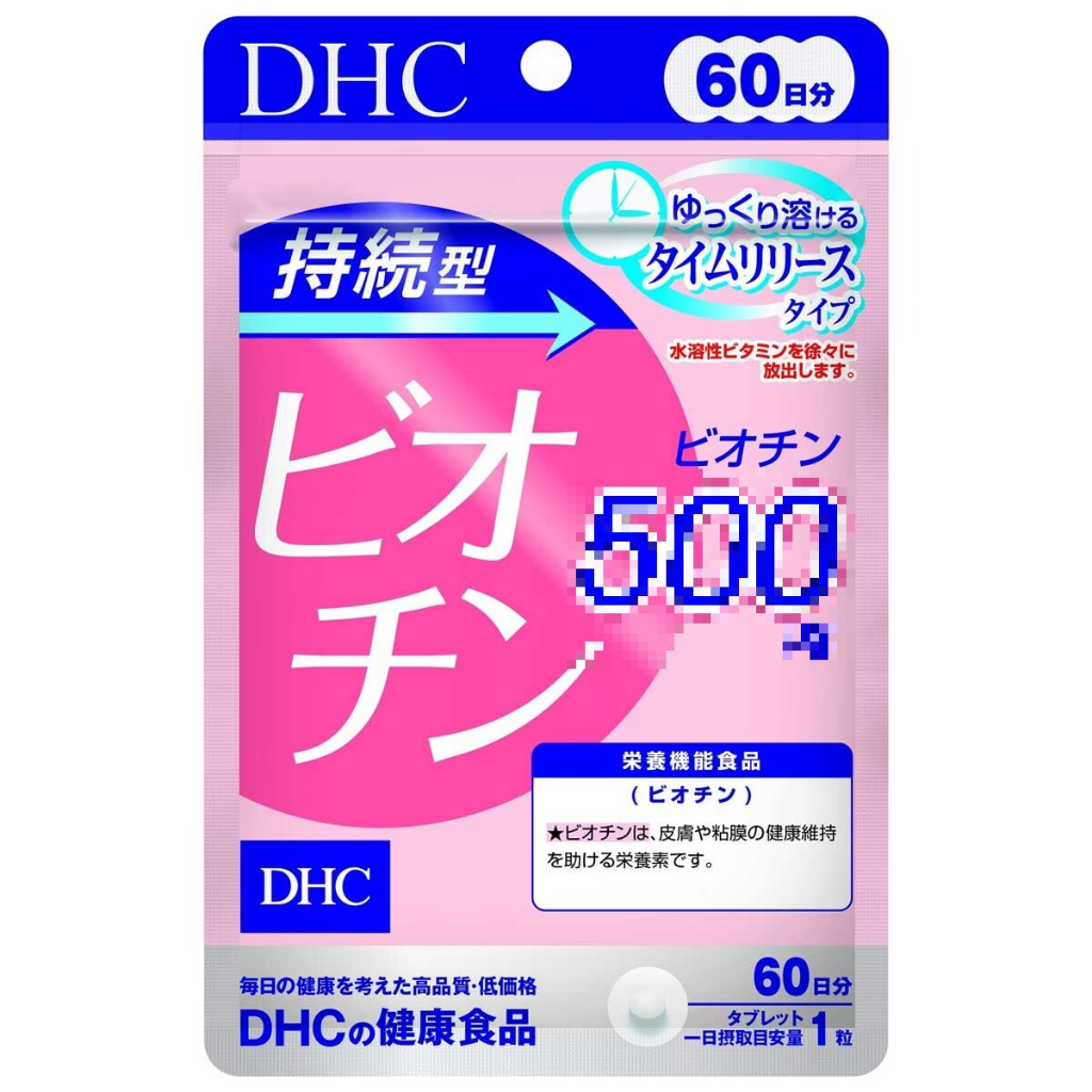日本境內版 DHC 持續型 長效型 生物素 60日 | 蝦皮購物