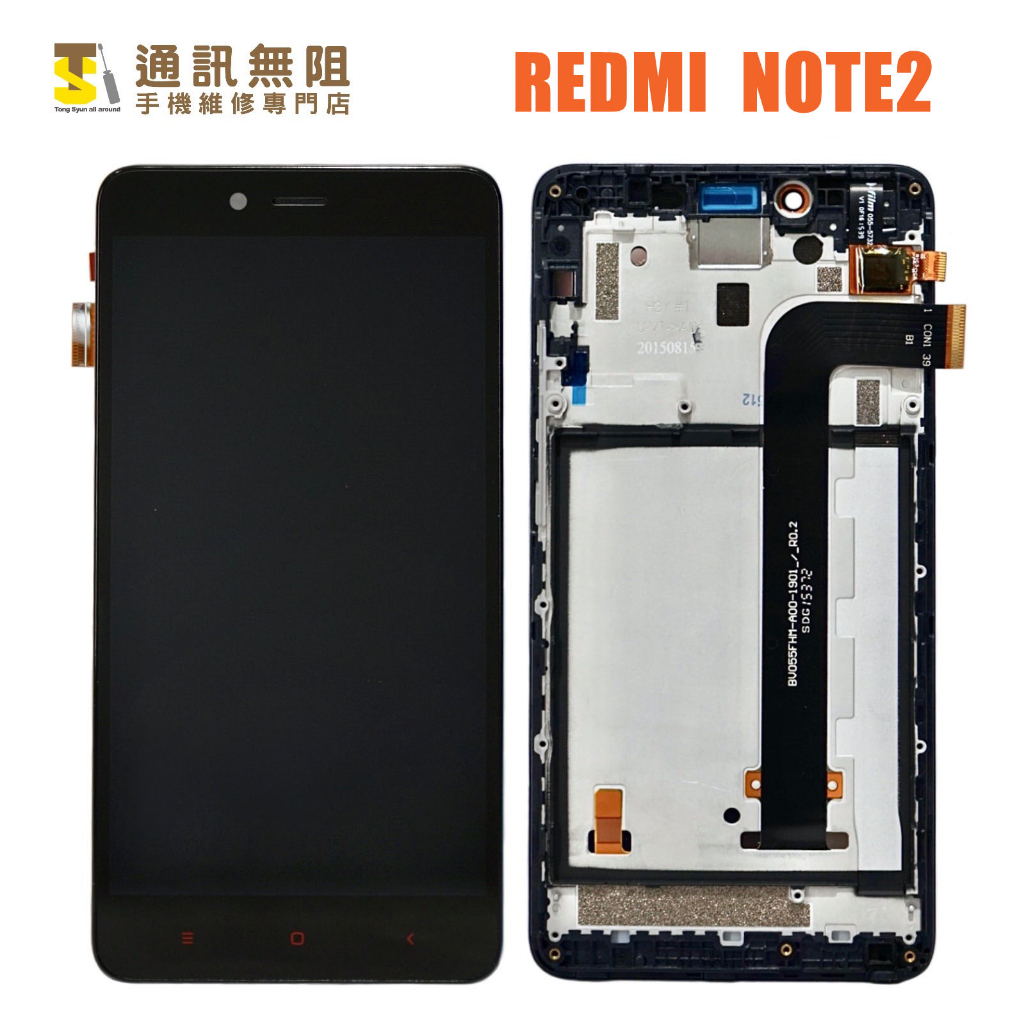 【通訊無阻】MI 紅米 REDMI NOTE2 螢幕 總成 液晶 帶框 100%全新公司貨 | 蝦皮購物