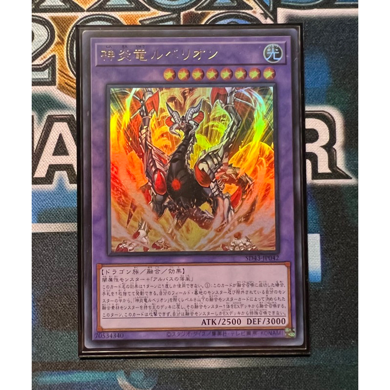 《JIA》遊戲王 SD43-JP042 神炎龍 叛亂 (金亮) | 蝦皮購物