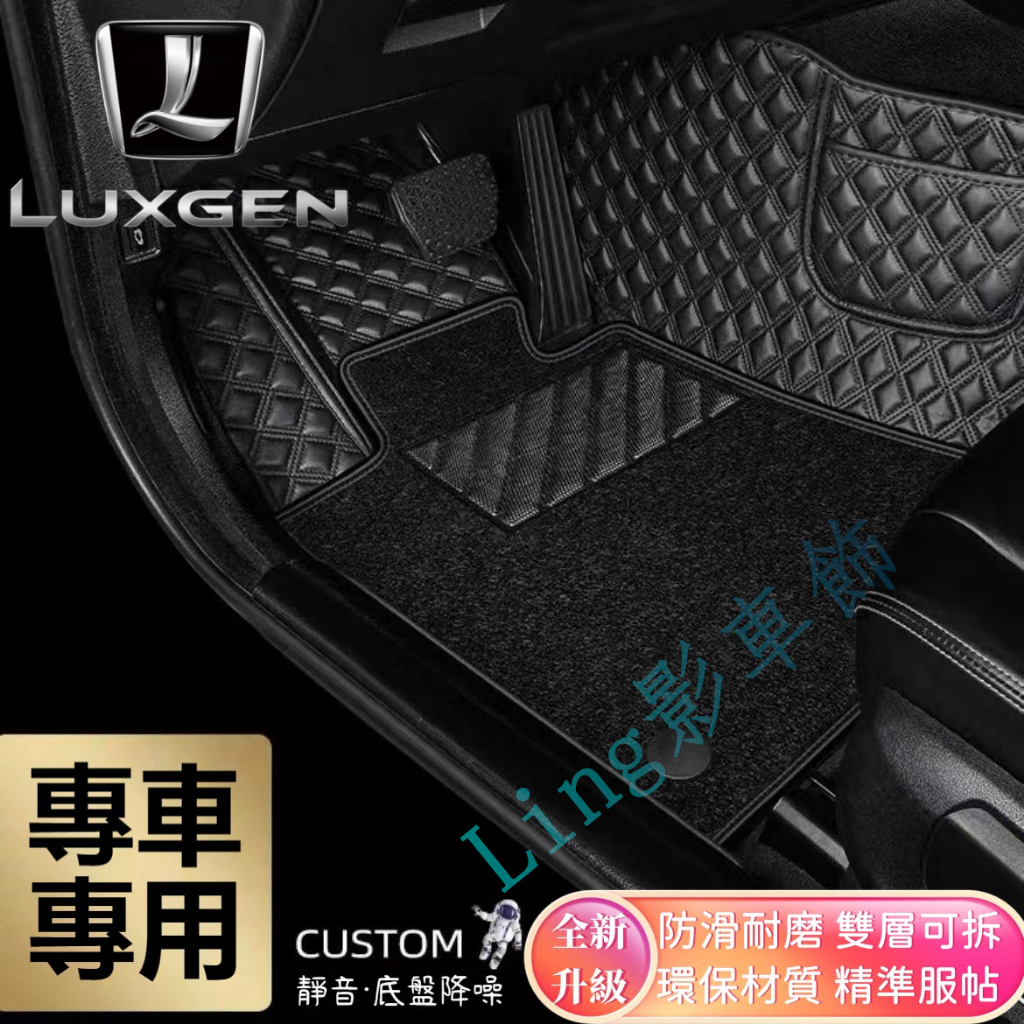 納智捷 LUXGEN全新升級蝴蝶紋腳踏墊 S3 S5 U5 U6 U7 V7 M7 客制 防塵 防水 防滑 防刮 | 蝦皮購物
