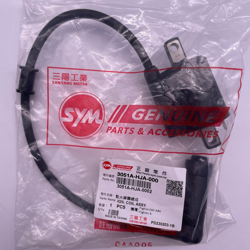 SYM 三陽原廠 3051A-HJA-000 高壓線圈 Fighter六代 FT6 點火線圈 | 蝦皮購物