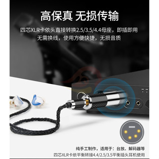4.4轉XLR4 XLR 4pin XLR4pin 轉接頭 轉接 碳纖維 純銀 平衡 3.5 2.5 4.4母轉卡農公 | 蝦皮購物