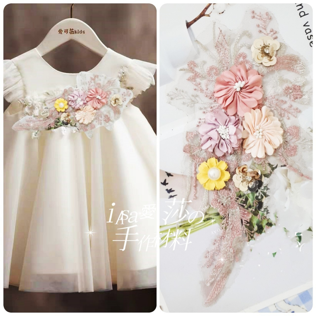 《iAsa愛莎の》手作材料 3D立體花朵釘珠亮片創意裝飾DIY婚紗頭紗花朵手挽花服裝裝飾布貼 | 蝦皮購物