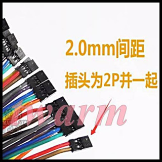 40P杜邦線，2Pin 2.0mm 轉 1Pin 2.54mm 彩排線 20CM線長（2P-1P／2 轉1／2.0轉2. | 蝦皮購物