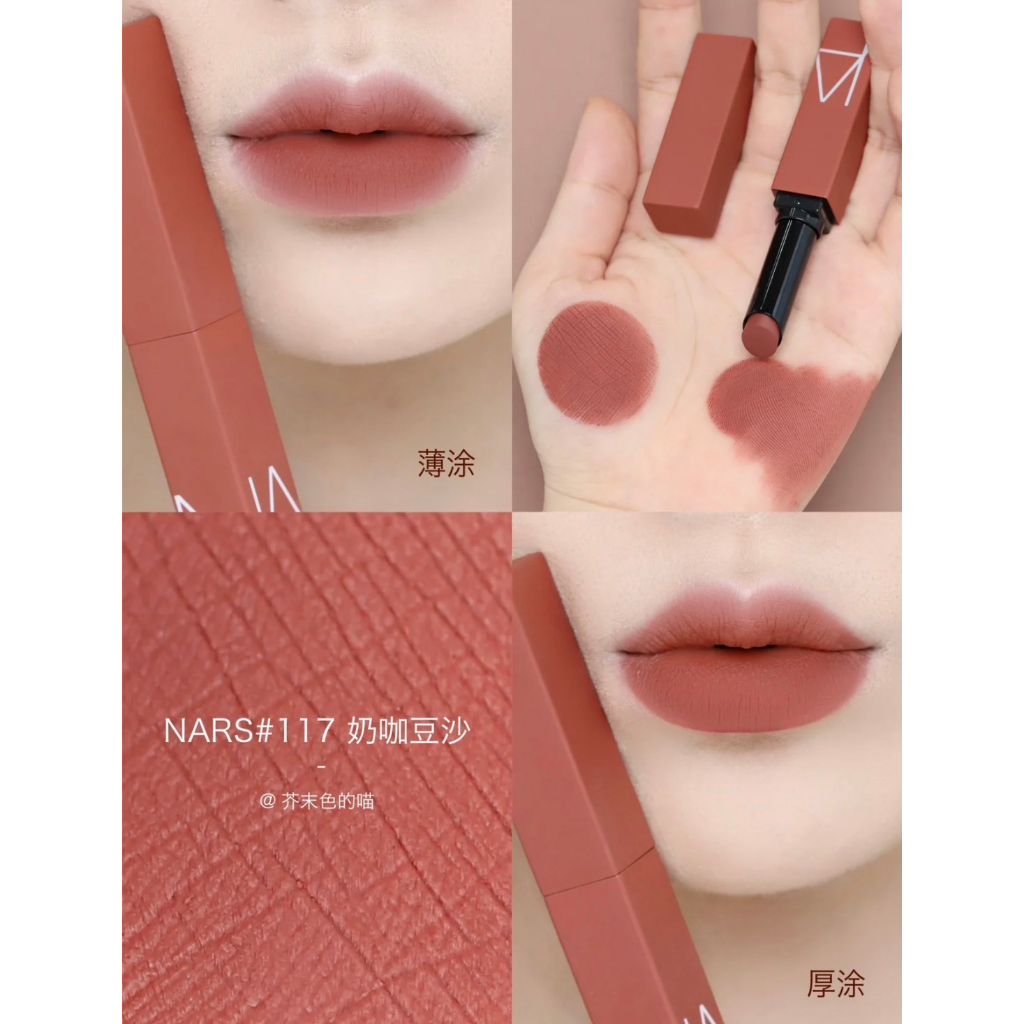 Y.A🌸 NARS 新色 116 117 103 137 112 115 135 特霧絲柔持色唇膏 細管霧面唇膏 | 蝦皮購物