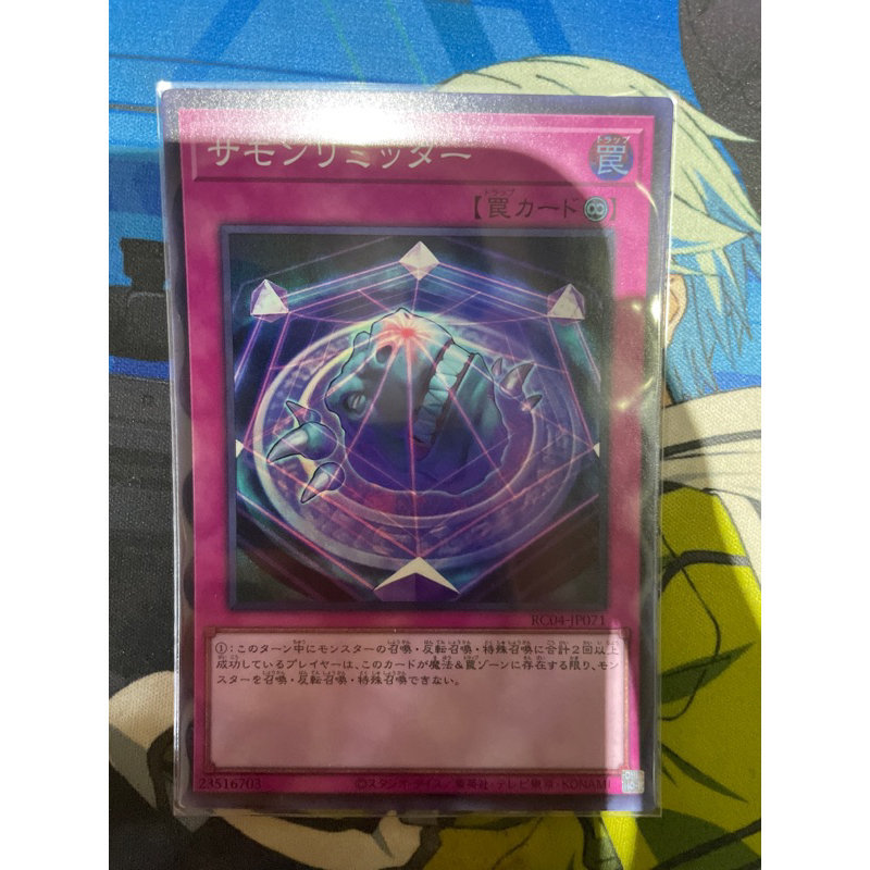 【路過的閃刀姬】遊戲王RC04-JP071 召喚限制網（亮面）遊戲王RC04 | 蝦皮購物