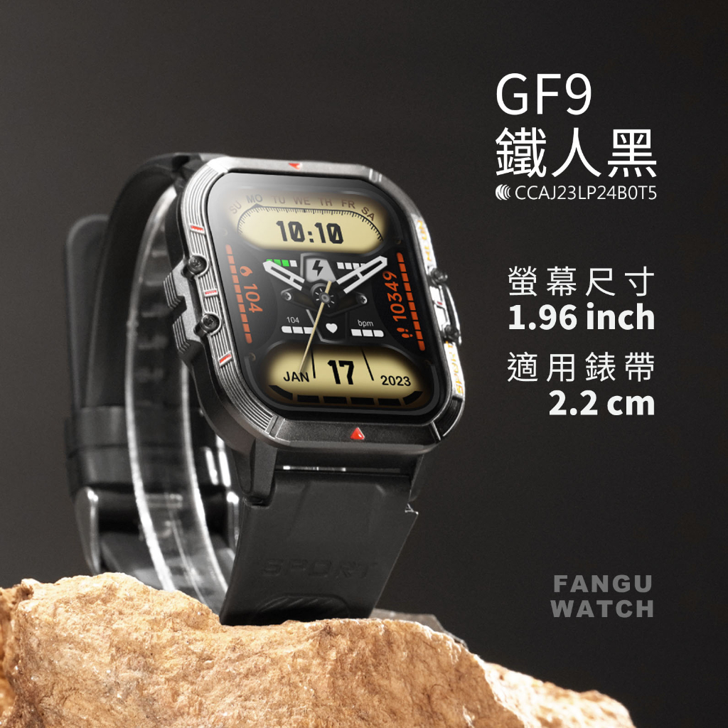 FanGu 梵固⌚GF9運動智慧手錶⭐官方旗艦店⭐運動手錶 男生手錶 女生手錶 對錶 電子手錶 防水兒童通話智能手環手錶 | 蝦皮購物