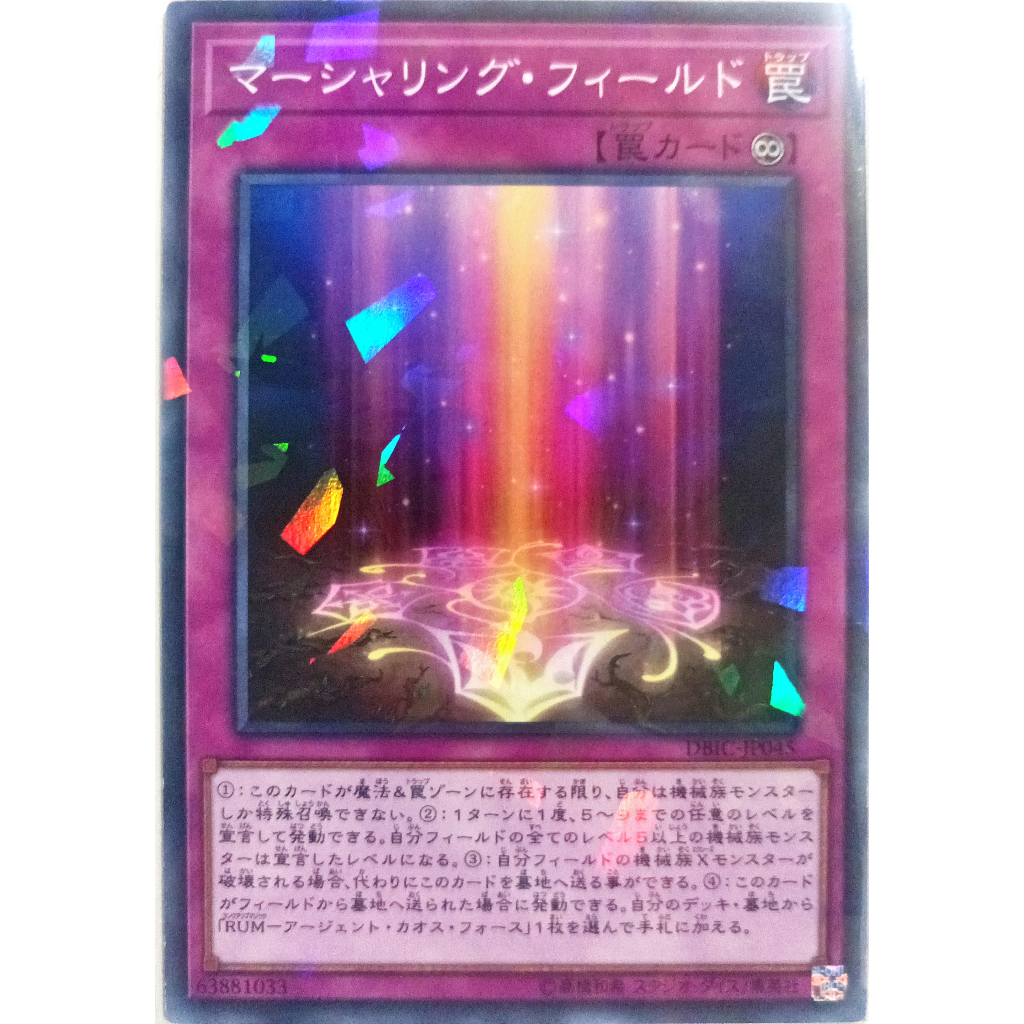 【遊戯王】徽章統合領域(DNPR)(DBIC-JP045) | 蝦皮購物