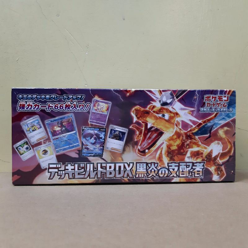 DSC☆全新 現貨 日版 寶可夢 牌組構築Box 黑炎支配者 黯焰支配者 PTCG 補充包 強化包 卡片 卡包 隔板 | 蝦皮購物