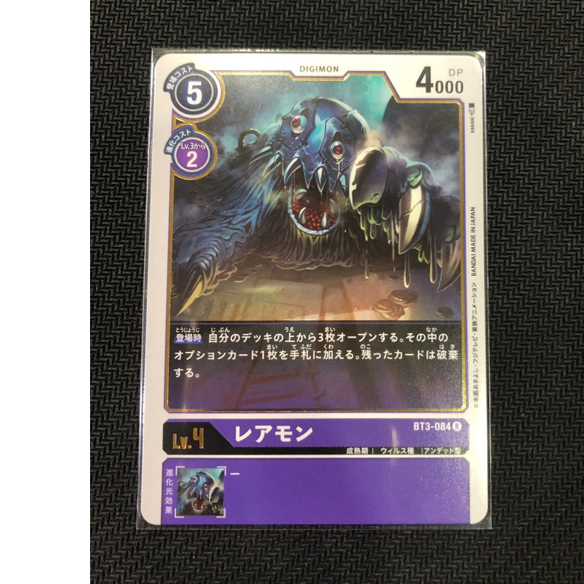 【翻桌小舖】BT3-084 爛泥獸 現貨 數碼寶貝 TCG 日版 卡片 digimon card game | 蝦皮購物
