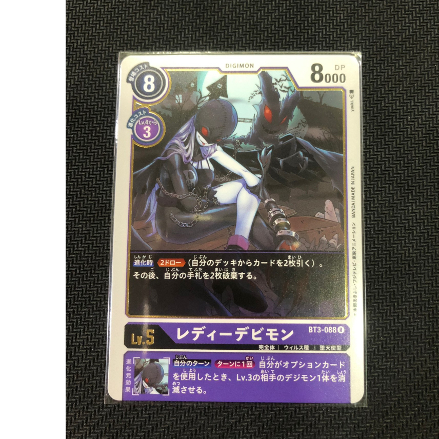 【翻桌小舖】BT3-088 女惡魔獸 現貨 數碼寶貝 TCG 日版 卡片 digimon card game | 蝦皮購物