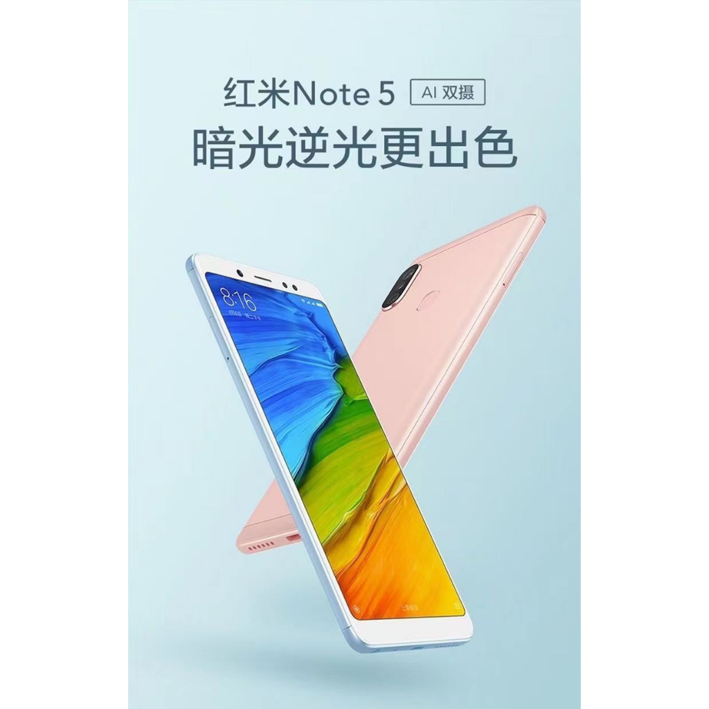 「元創通訊」 紅米 Note5 台版 八核/5.99吋/4/6G＋64G雙卡雙待 | 蝦皮購物