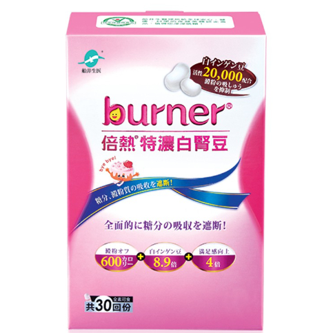 《funcare 船井生醫》burner 倍熱 特濃白腎豆 (30粒/盒) | 蝦皮購物
