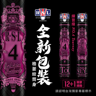 RSL 4號羽球｜優惠推薦 - 蝦皮購物 - 2025年12月