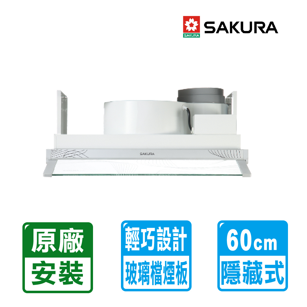 【SAKURA 櫻花】單層60cm單馬達隱藏式烤漆除油煙機 R605 原廠基本安裝 | 蝦皮購物