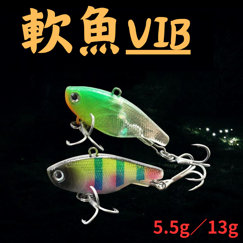 【LUZ路亞】【現貨】軟魚VIB 顫泳 包鉛魚 帶鉛塊 鉛筆 亮片 米諾 鐵板 軟蟲 路亞假餌 假餌 路亞軟蟲 釣魚 魚 | 蝦皮購物