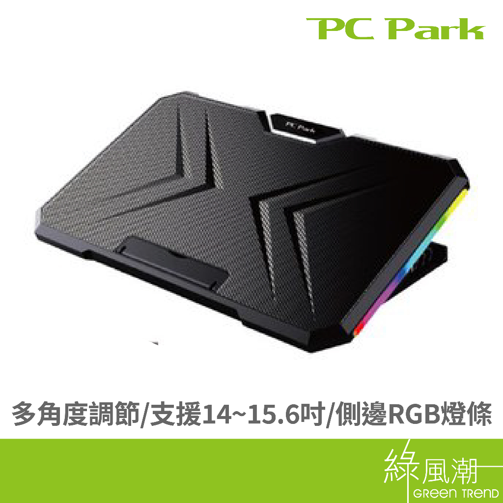 【電競愛好款】PC Park H9 RGB筆電散熱墊 四段高低調整 雙USB 筆電支架 散熱墊 筆電散熱座 綠風潮 | 蝦皮購物