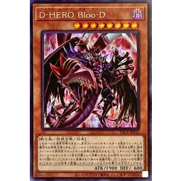 【DCT_緣夢の城】遊戲王 PAC1-JP032&QCCU-JP029 D-HERO 血魔 異圖半鑽/半鑽 90-95分 | 蝦皮購物