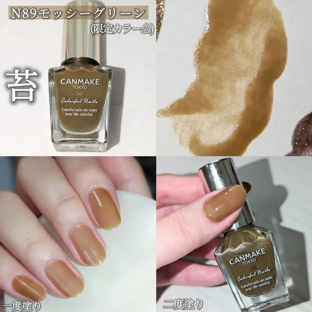 現貨 】♡JO是愛買 ♡ 太美了 日本CANMAKE晶燦指甲油 新色N86 限定色 N88 N89 N90 | 蝦皮購物