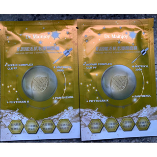台鉅美妝 Dr.Mainjoy 卵殼膜草本舒緩修護面膜/基因賦活抗老塑顏面膜 25ml/片(單片) | 蝦皮購物