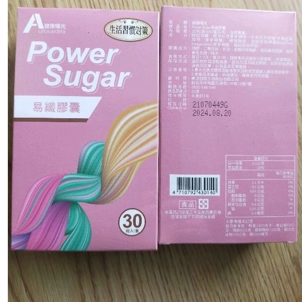 糖力纖 Power Sugar易纖膠囊 （健康家W購入分享，保存期限2024.08.20） | 蝦皮購物