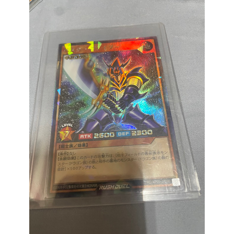 遊戲王 RD RUSH DUEL バスター・ブレイダー RD/KP05-JP000 (RD半鑽) | 蝦皮購物