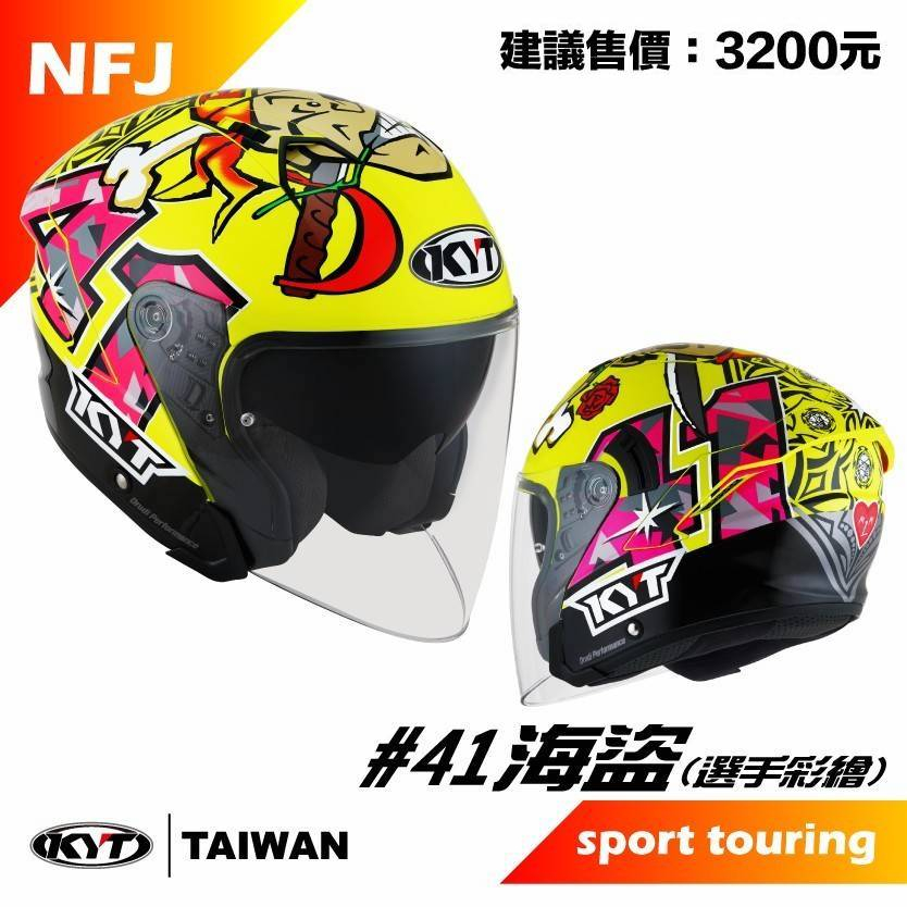 🌈只有S🌈 KYT NFJ #41 海盜 選手彩繪 半罩式 安全帽 3/4罩 內墨鏡 | 蝦皮購物
