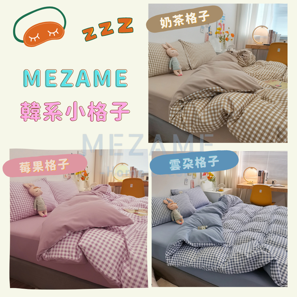 MEZAME | 24h台灣出貨🐾 16款 床包組 鋪棉兩用被 薄被套 日式床包 格紋床包 單人雙人床包 枕套 | 蝦皮購物