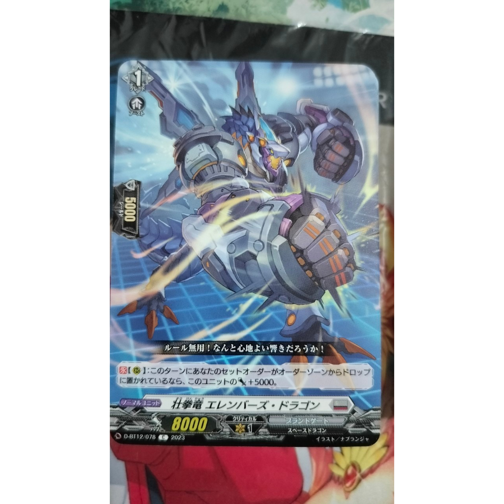 《雪夜閣》VG 先導者 Vanguard 白國 D-BT12/078 | 蝦皮購物