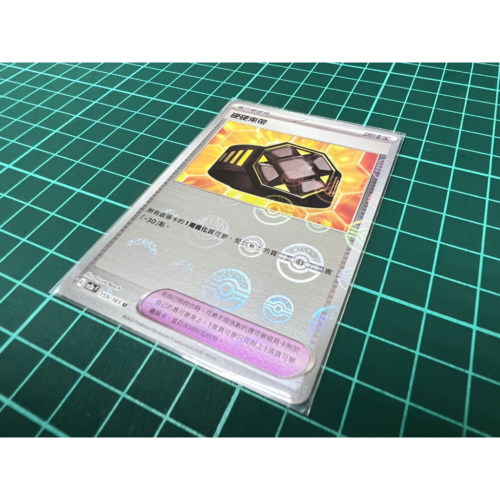 【伍先生卡牌】全新PTCG 寶可夢卡牌151 sv2a / 硬硬束帶 159/165 U 球閃 (含卡套) | 蝦皮購物