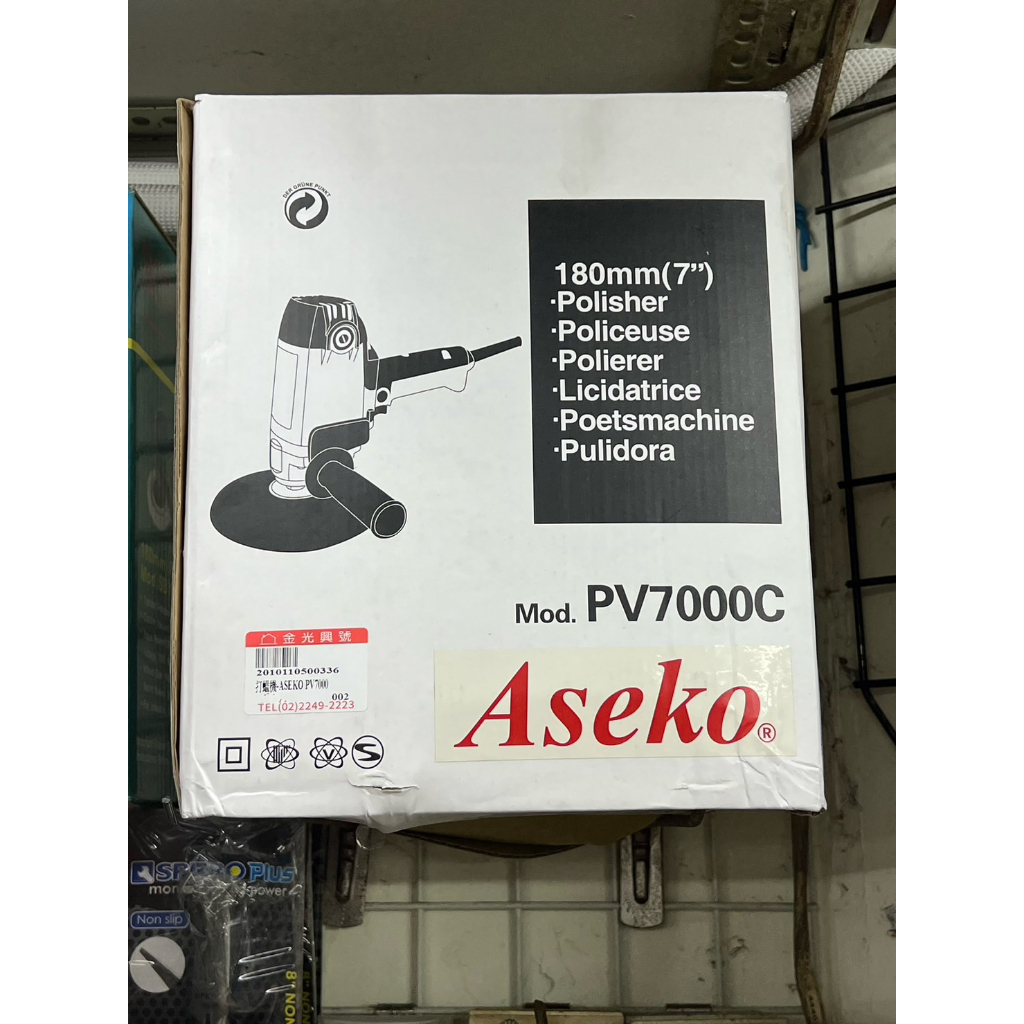 ~金光興修繕屋~ASEKO AK-PV7000 PV7000C 調速 打蠟機 砂紙機 打腊機 非 牧田 PE-2200 | 蝦皮購物