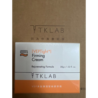 限時優惠！現貨！全新官網購入！TKLAB (VEP多肽彈潤緊緻膠原霜)30g | 蝦皮購物