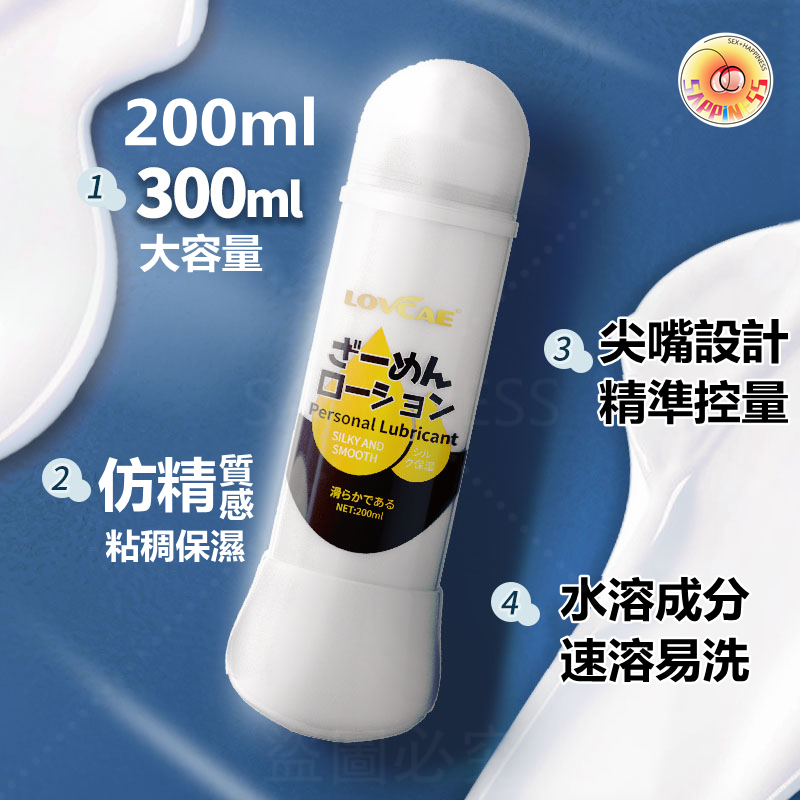 8H出貨 隔日到貨 仿精液潤滑液200ml 清爽保濕 粘稠拉絲 自帶尖嘴 自然愛液 親膚滋潤 潤滑液 性愛 情趣用品 | 蝦皮購物