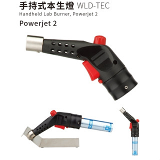 《WLD-TEC》手持式本生燈 Handheld Lab Burner, Powerjet 2 | 蝦皮購物