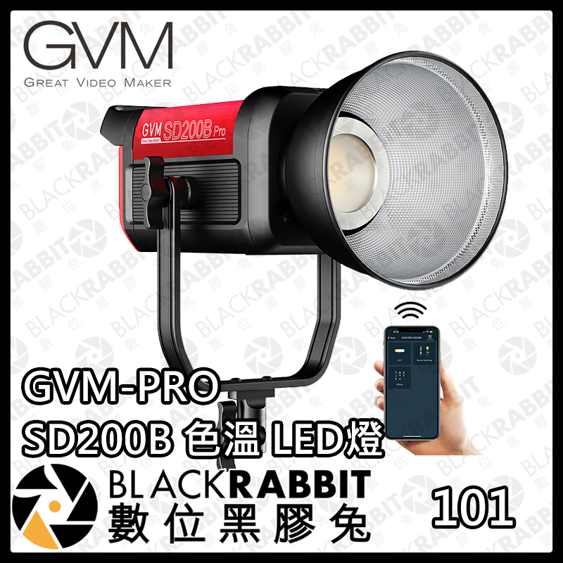 GVM-PRO-SD200B 雙⾊溫 LED燈 】雙色溫 LED燈 200W 攝影棚 補光燈 攝影燈 數位黑膠兔 | 蝦皮購物