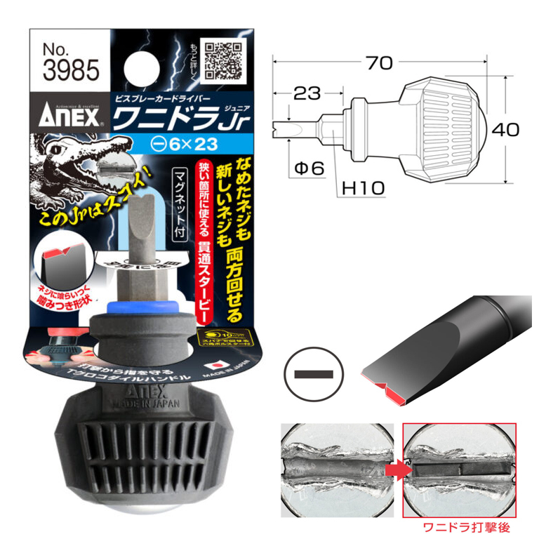 【平剛】打擊起子 鱷魚系列 敲擊起子 自動起子 短頭起子 貫穿起子 迷你型 磁吸 日本 ANEX No.3985 | 蝦皮購物