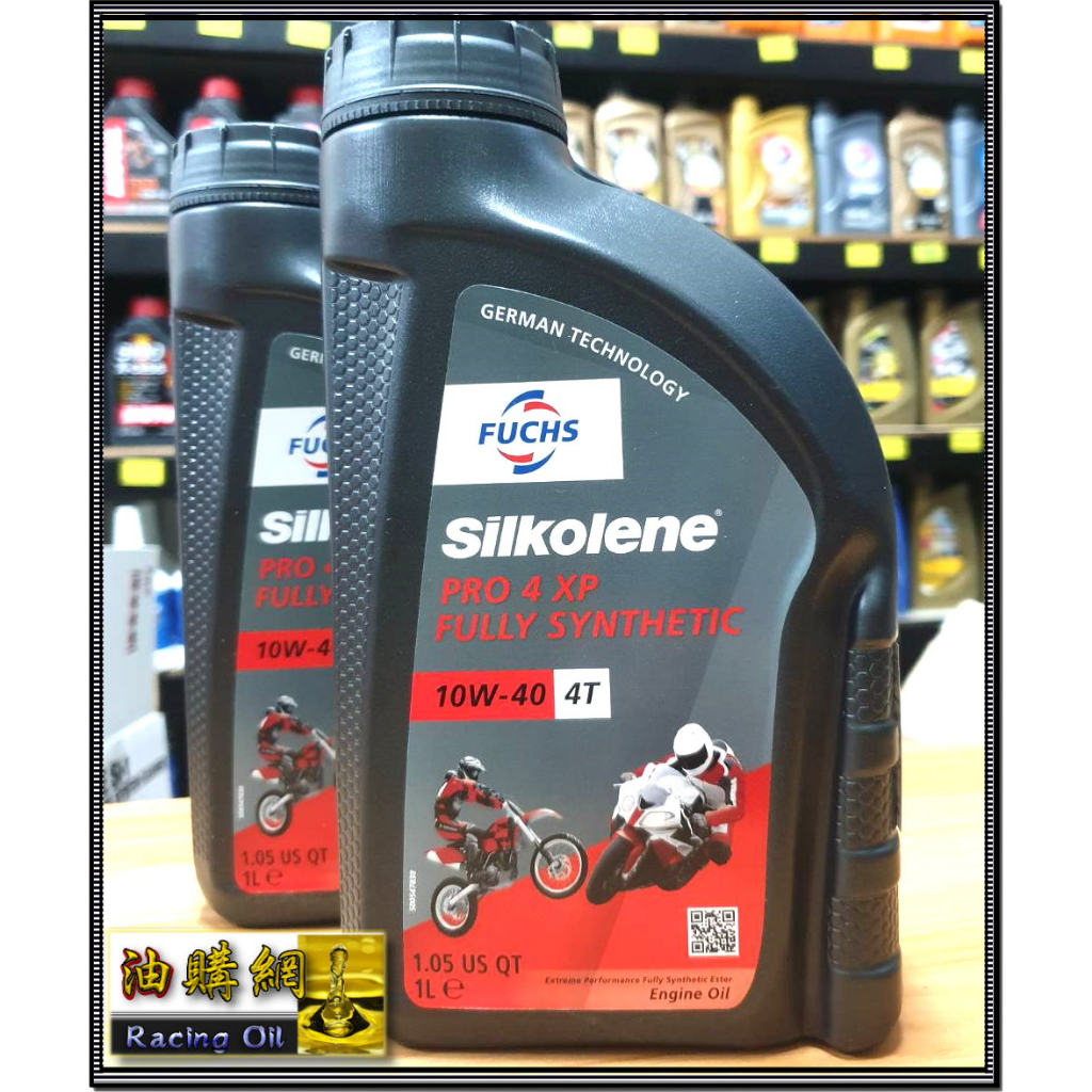 【油購網】Fuchs Silkolene Pro 4 xp 10W40 福斯 全合成 賽克龍 酯類 機油 機車 4行程 | 蝦皮購物