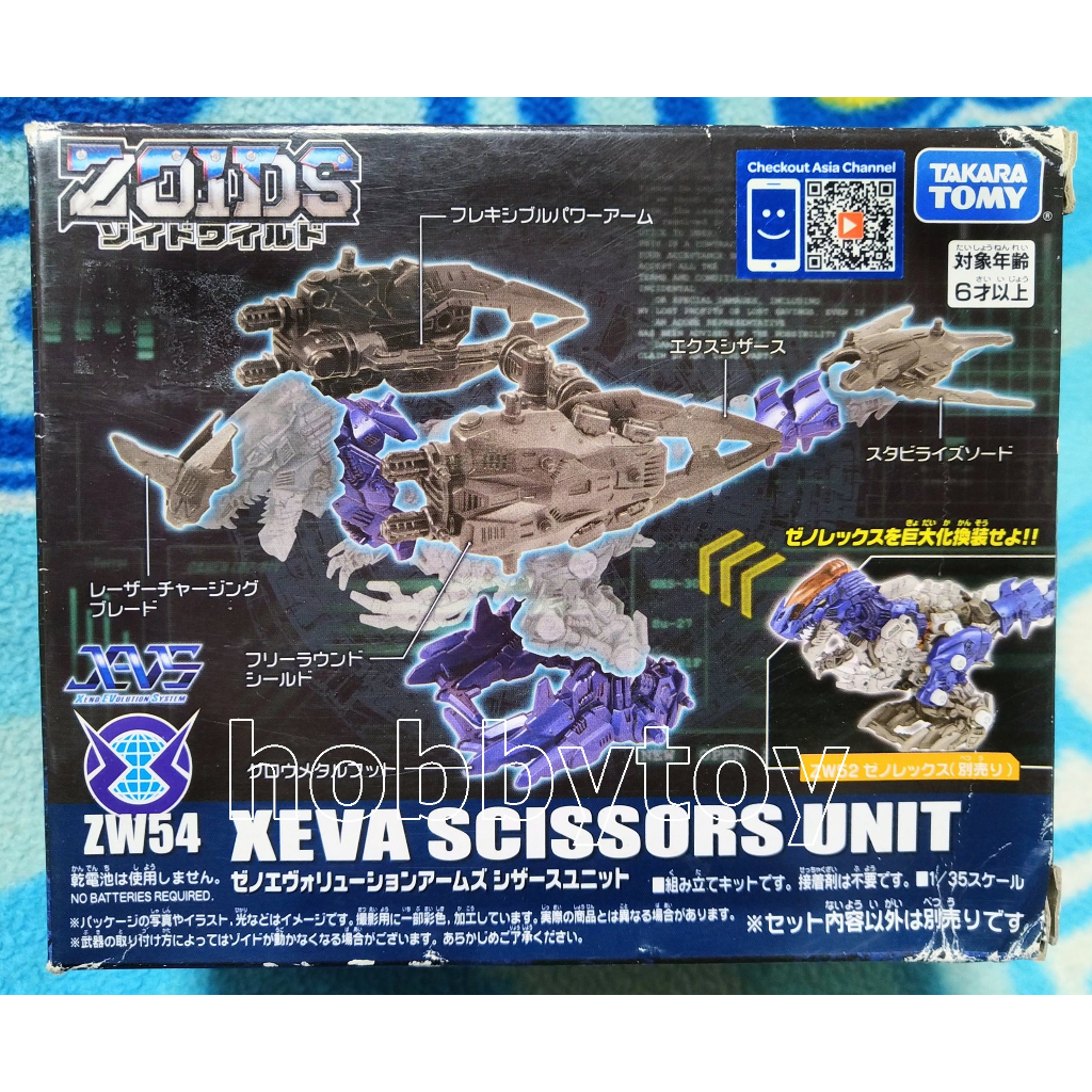 ZOIDS 洛依德 ZW52 傑諾暴龍 ZW54 傑諾暴龍進化裝甲 ZW55 利刃XA ZW58 爆擊XA | 蝦皮購物