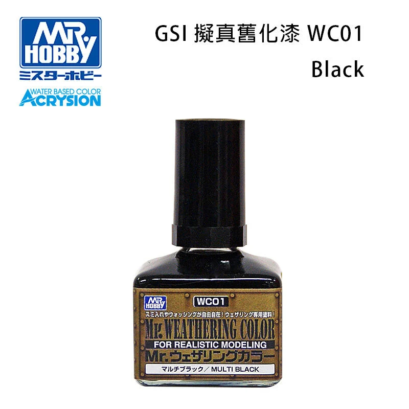創億RC 郡氏 GSI WC01 模型專用舊化液(黑色)40ml | 蝦皮購物